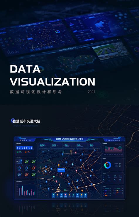 data visualization数据可视化设计和思考 年作品集 Behance