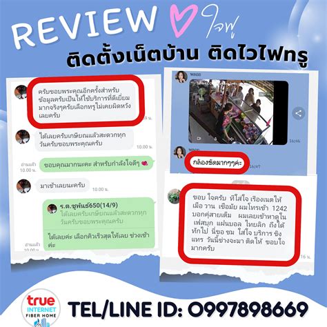 ขอบคุณลูกค้าทุกท่านที่ไว้วางใจ ให้เราดูแล สนใจติดเน็ตบ้านทรู ติด Wifi