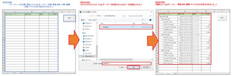 Excel Vba 選択した位置のファイルとフォルダのツリー構造を見やすく表示する方法・ファイル管理を効率化