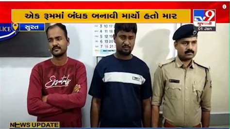 સુરત સોલાર પેનાલના વેપારીના અપહરણ કેસમાં બે આરોપીની ધરપકડ વેપારીને