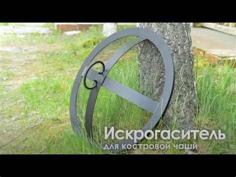 Крышка-искрогаситель для чаши - Fire-House