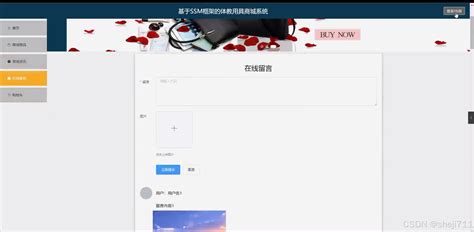 附开题 Flask框架体教用具商城系统mnj7p（源码论文python） Csdn博客