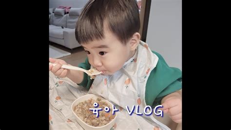 육아 Vlog 어린이집 산타잔치 눈 구경 아기랑 집콕놀이 아기 애교 21개월 아기 언어 21개월 아기발달 Youtube