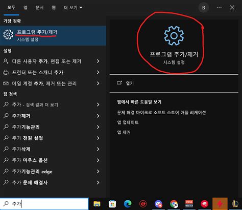 윈도우 10 프로그램 완전삭제하는법 윈도우