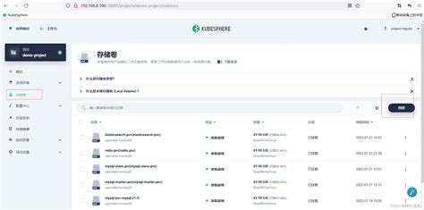 Kubesphere 部署 Rabbitmqkubesphere安装rabbit Csdn博客