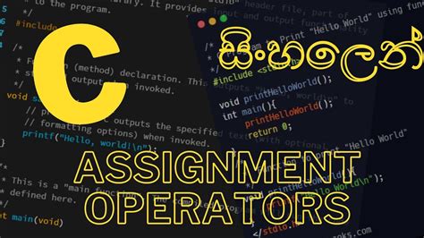 C Programming 08 Assignment Operators Sinhala Youtube