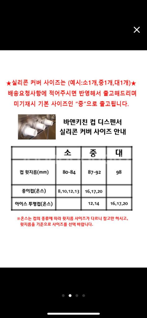 컵 디스펜서 기타 주방가구 중고나라