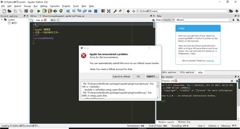 Spyder Has Acountered A Problem Issue 13175 Spyder Ide Spyder GitHub