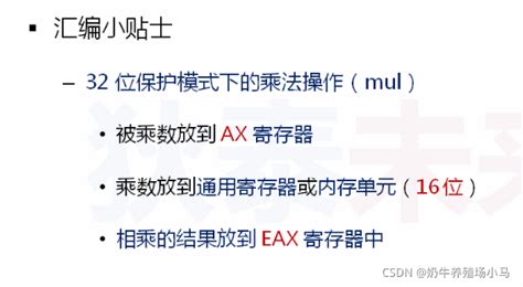 80386保护模式下实现 Hello World在保护模式下实现一个hello World程序 Csdn博客
