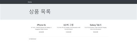 Jsp 웹 쇼핑몰 페이지 만들기 1