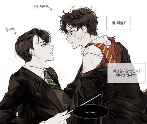 🍋란팡🍋 On Twitter 해리 포터 그림 해리포터 호그와트