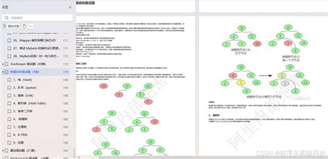 突发！华为od岗位爆发了！这份面经值得一学（java开发岗）！ 华为od面经 csdn博客
