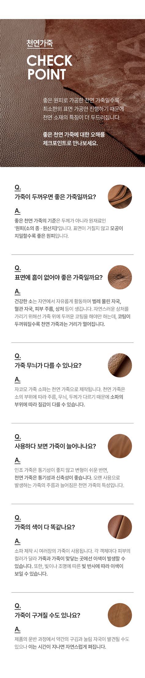 Monthly Best 10 로아드 4인 천연면피 소가죽 소파쿠션5개등2허리1팔2 자코모