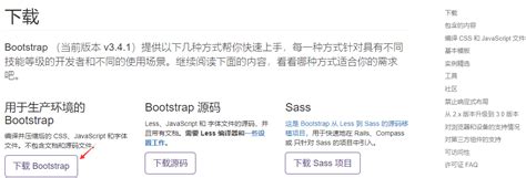 bootstrap开发之——bootstrap安装及使用 02 pgzxc