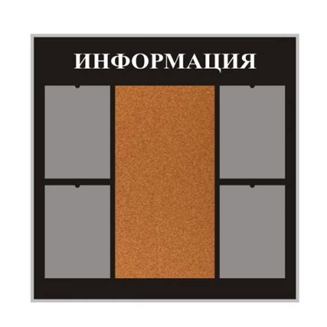 Пробковые стенды