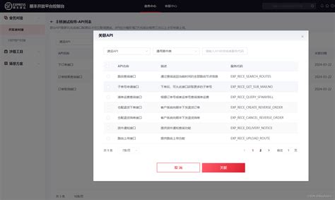 顺丰接口接入 主要处理下单接口上电子面单上传问题顺丰api接口对接指南 Csdn博客