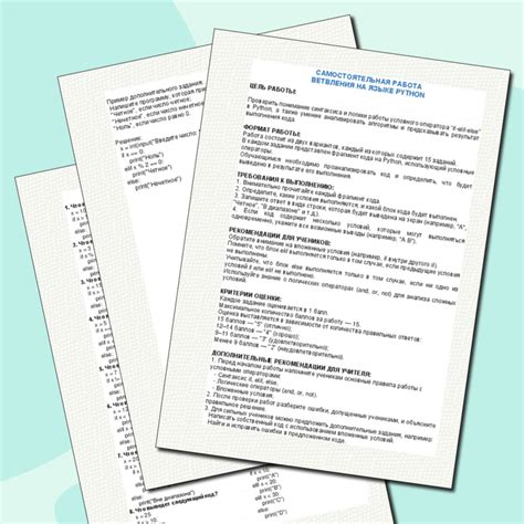 Самостоятельная работа по теме Условный оператор в Python