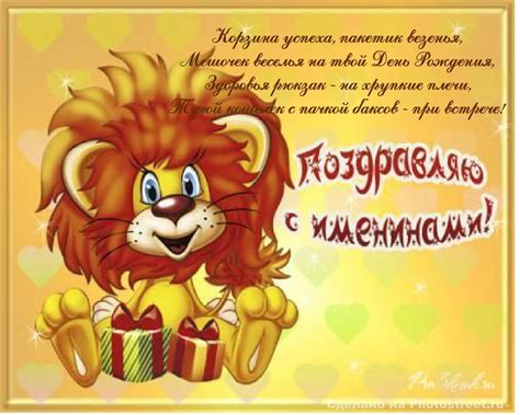 С днем рождения лева картинки 62 фото