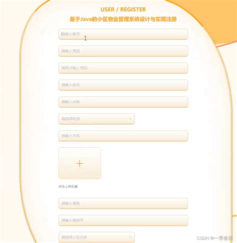 【计算机毕业设计】基于springboot vue的小区物业管理系统的设计与实现 spring boot qq 834251331 damo开发者矩阵