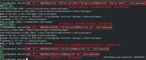 Linux学习笔记 Shell文本处理工具之 awk 源码巴士