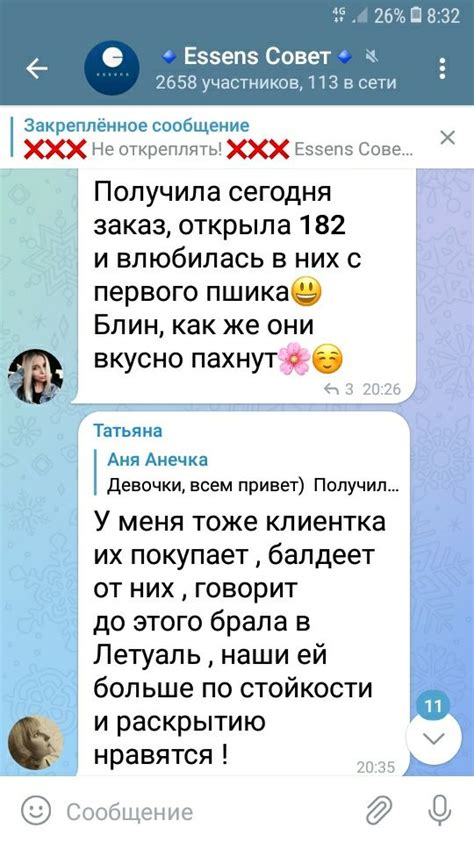 Эссенс 182 духи шанЕль шанс эу тЭндэр купить в России