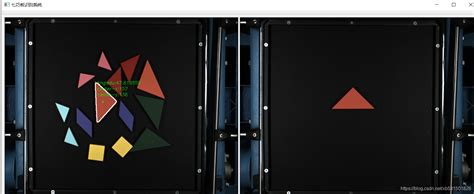 qt opencv进行七巧板识别应用（三） opencv 七巧板 csdn博客