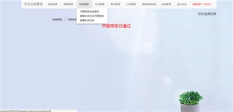 java ssm bootstrap mysql毕业设计管理系统 代码 当牛作码