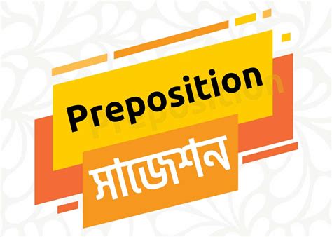 Hsc English 2nd Paper Preposition Suggestion Pdf Courstika