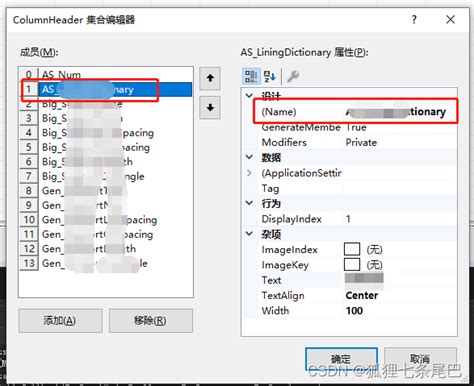 关于listview控件通过column的name取值的问题c Listview 获取指定列名 Csdn博客