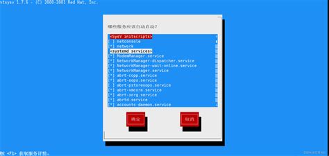 linux 服务管理 csdn博客