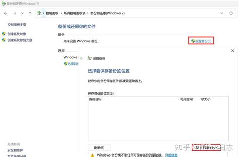 如何自动备份文件到群晖nas 知乎