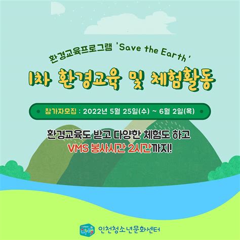 인천광역시청소년정보시스템 이룸