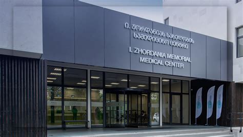 ჟორდანიას სამედიცინო ცენტრი ჟორდანიას სამედიცინო ცენტრი