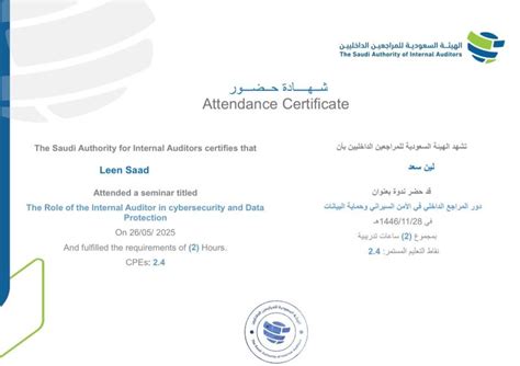 ‏ المراجعة الداخلية‏ ‏leen Saad‏