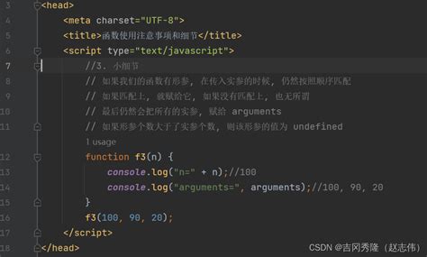 Javascript 教程【一文彻底搞懂javascript】javascript教程 Csdn博客