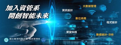 學校行事曆 國立臺灣科技大學資訊管理系