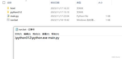 Python打包发布，免安装使用，不用pyinstallerpython 免安装运行 Csdn博客