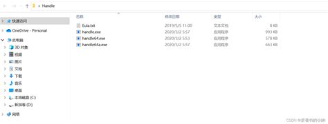 windows查看文件占用情况、查看程序的dll依赖项 51cto博客 windows 查看文件占用