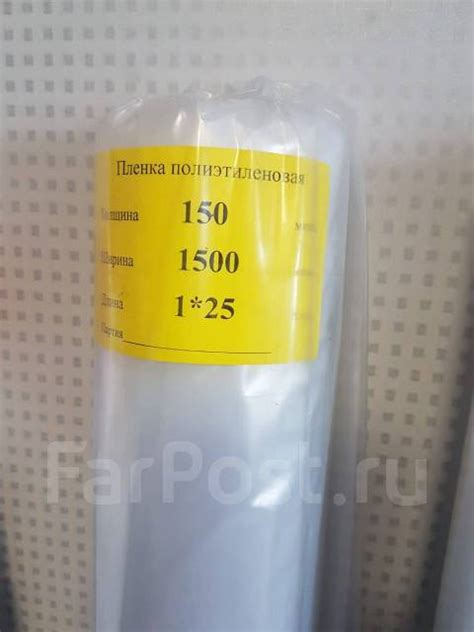 Пленка полиэтиленовая двойная 1500/100 мкр 25 метров рулон, новый, в ...