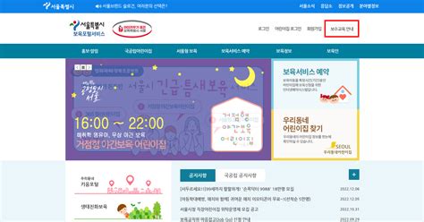 어린이집 장기 미종사자 교육은 어떻게 신청해요