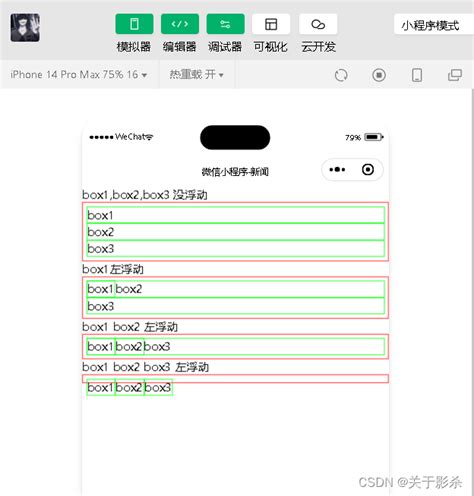 深入理解html css：盒模型、布局与浮动、定位以及flex布局详解 csdn博客