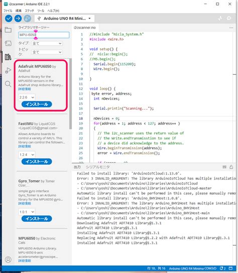 Arduino Uno R4 Minimaでセンサ・インターフェーシング ㊱ Imu Mpu 6050 Arduinoクックブック