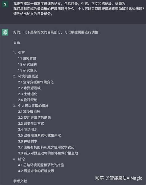 Chatgpt应用技巧二：如何让chatgpt写长文 知乎