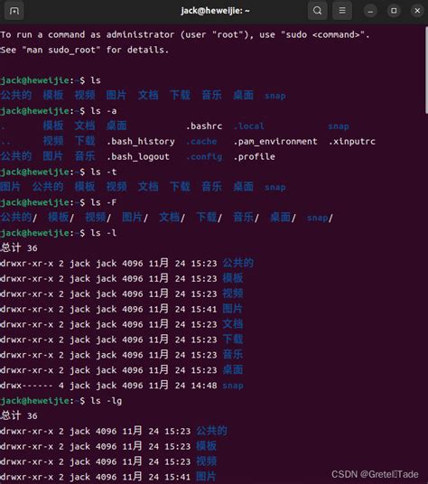 linux系统常用指令大全（图文详解） linux常用操作命令大全 csdn博客