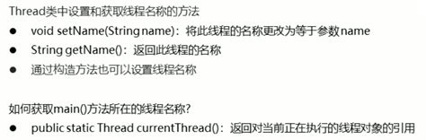 设置和获取线程名称练习示例 硬盘红了 博客园
