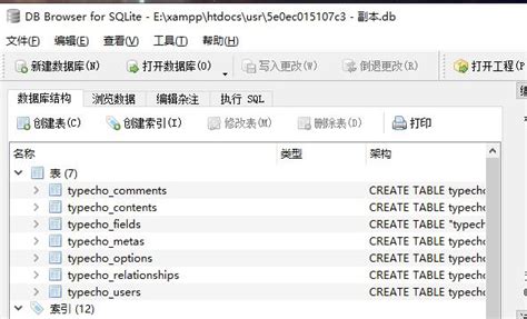 升级到开发版提示 no such table Issue typecho typecho GitHub