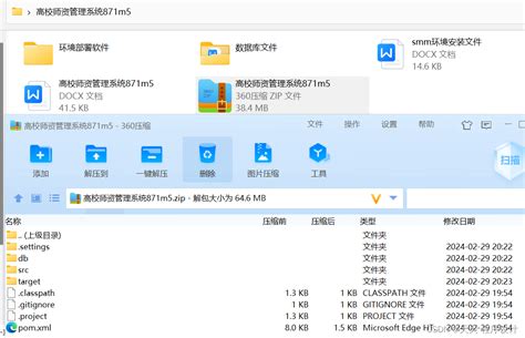 ssm php node python高校师资管理系统 csdn博客