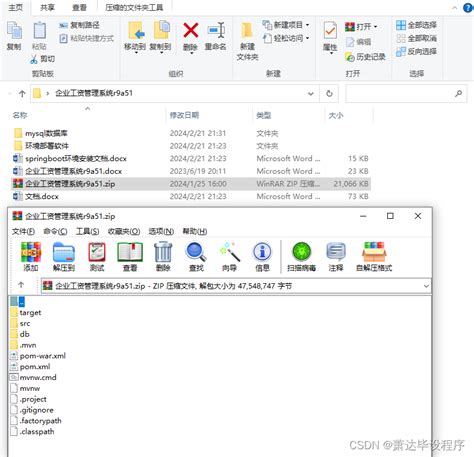 java企业工资管理系统 工资信息管理系统java资源包 csdn博客