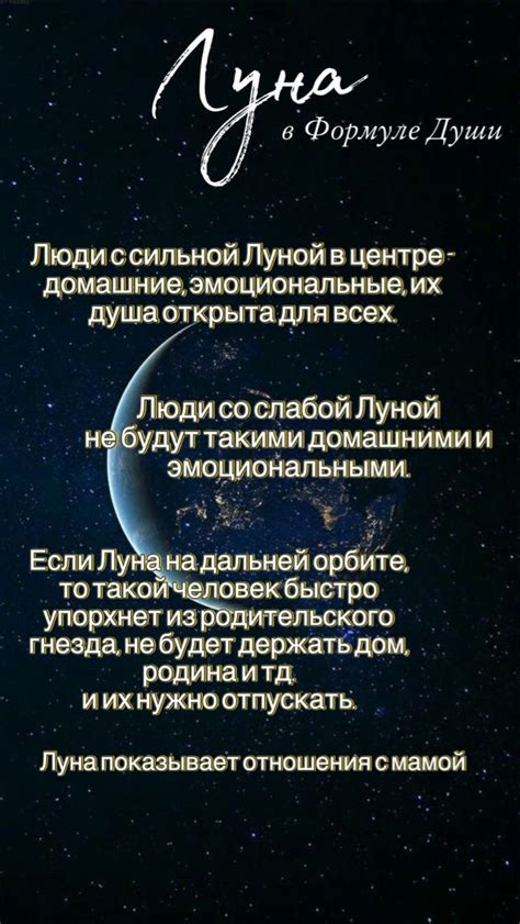 Формула души Астрология Исцеление Гороскоп