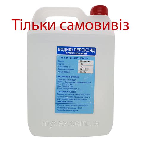 Перекись водорода 35% 5кг (пергидроль) Медицинская для бассейна (ID ...
